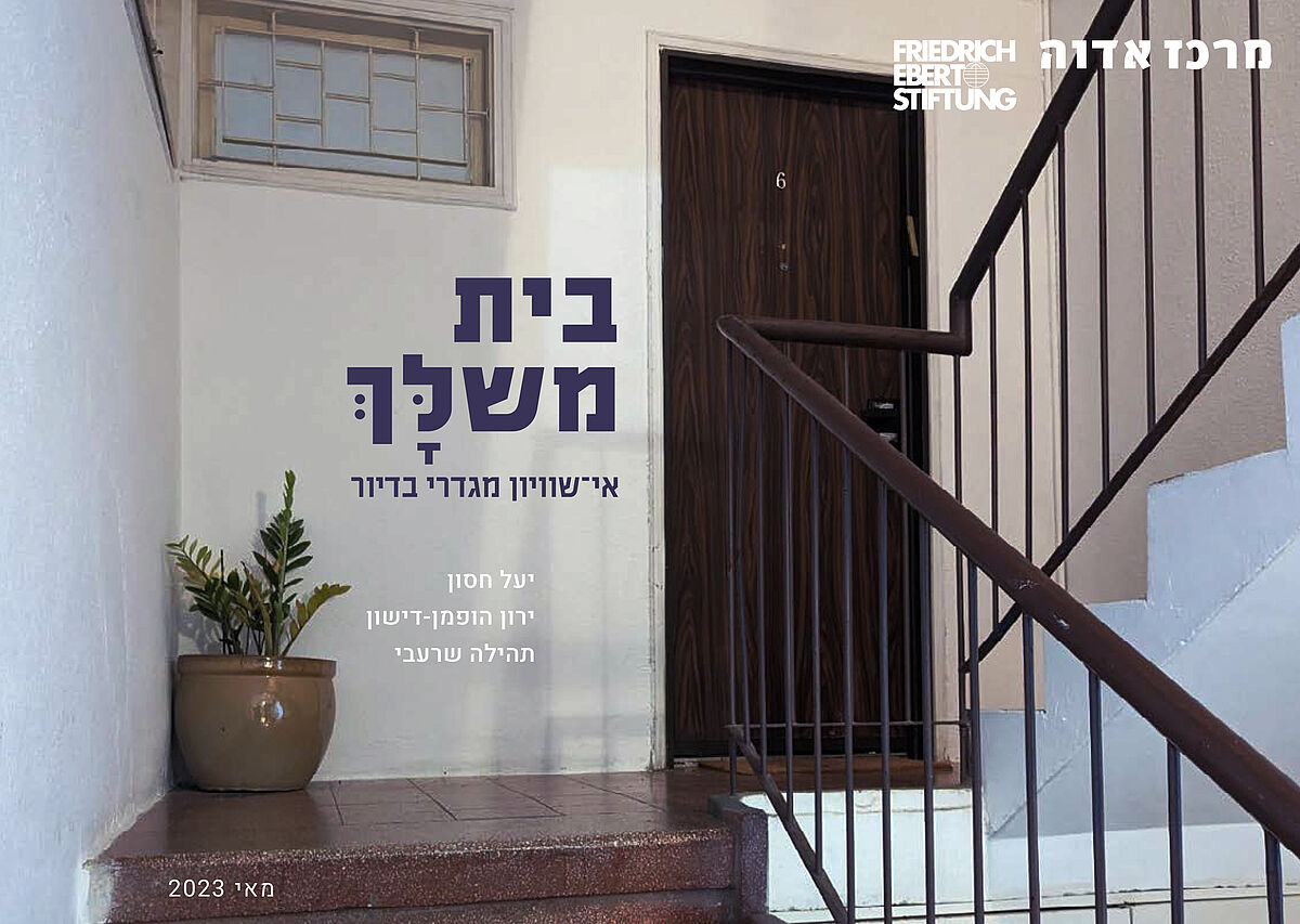 A Home of Your Own: Gender Inequality in Housing